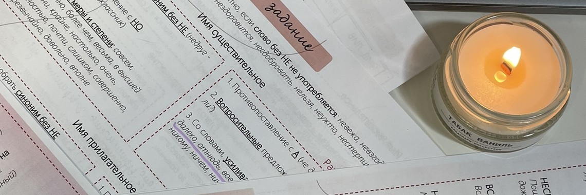 егэ по русскому с Курцаевой Полиной