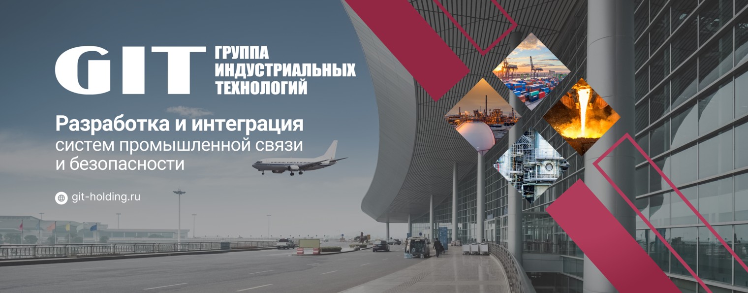 Группа индустриальных технологий