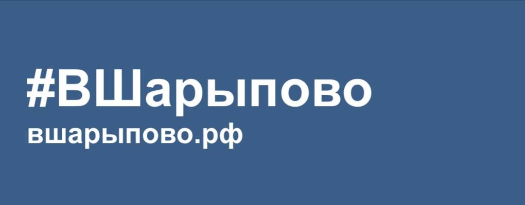 ВШарыпово.рф | Беседы с предпринимателями