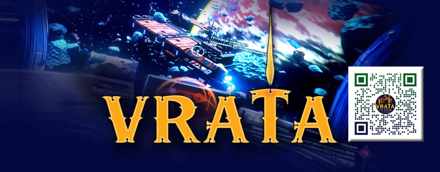 VR Клуб VRATA. LARA