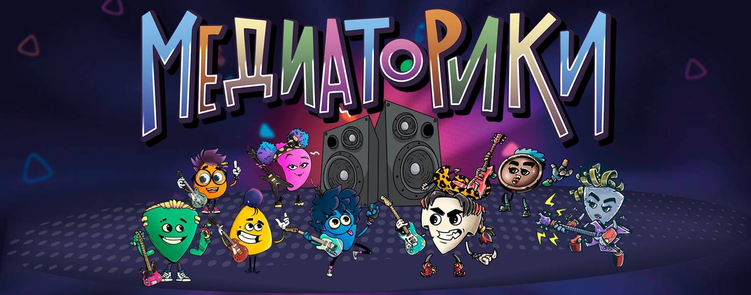 Медиаторики