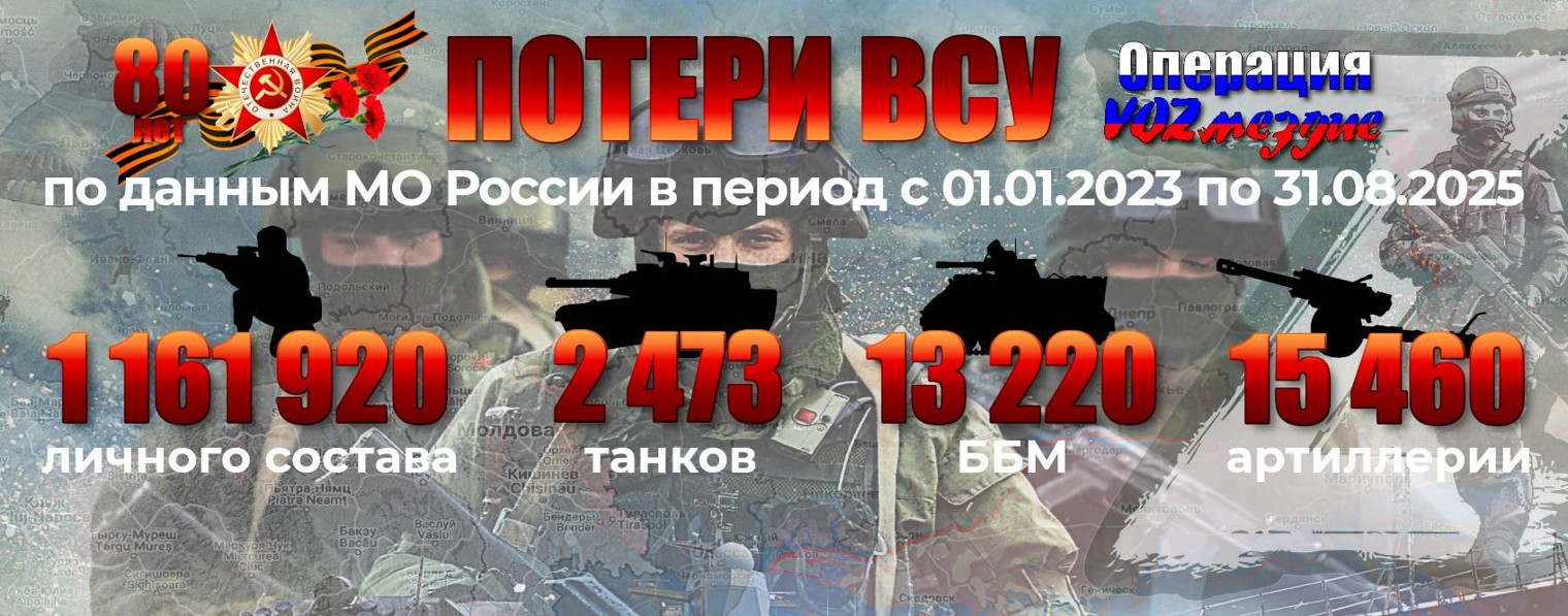 СВО VOZмездие