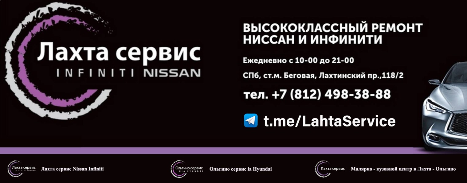 Автотехцентр Лахта сервис Ольгино
