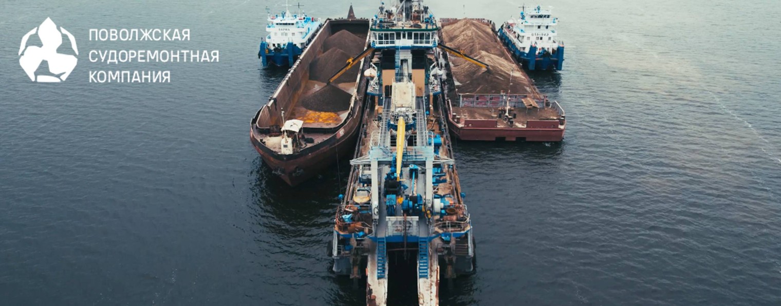 Поволжская судоремонтная компания