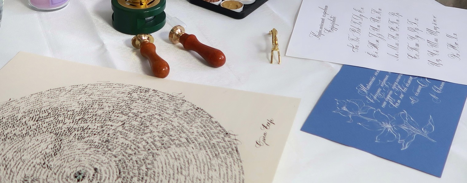 Ольга Есер — Каллиграф