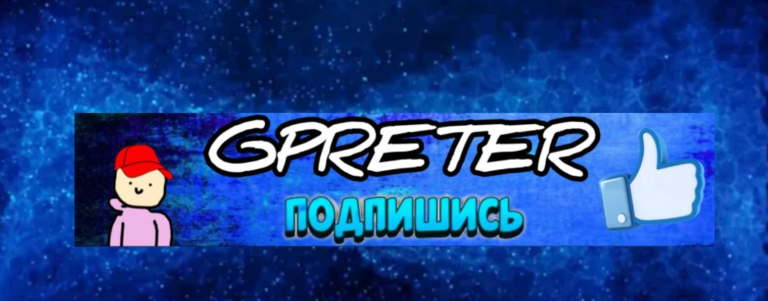 GPreter