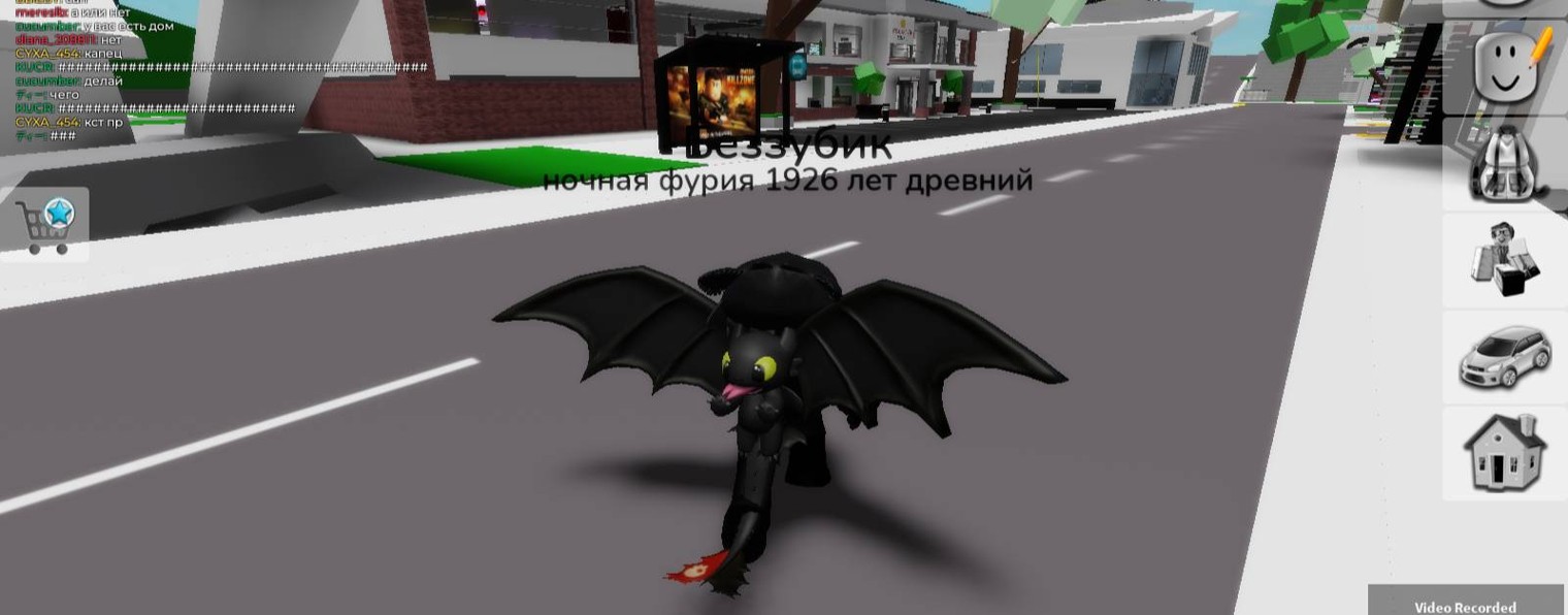 🔥🐉Беззубик🐉🔥(Сталин)