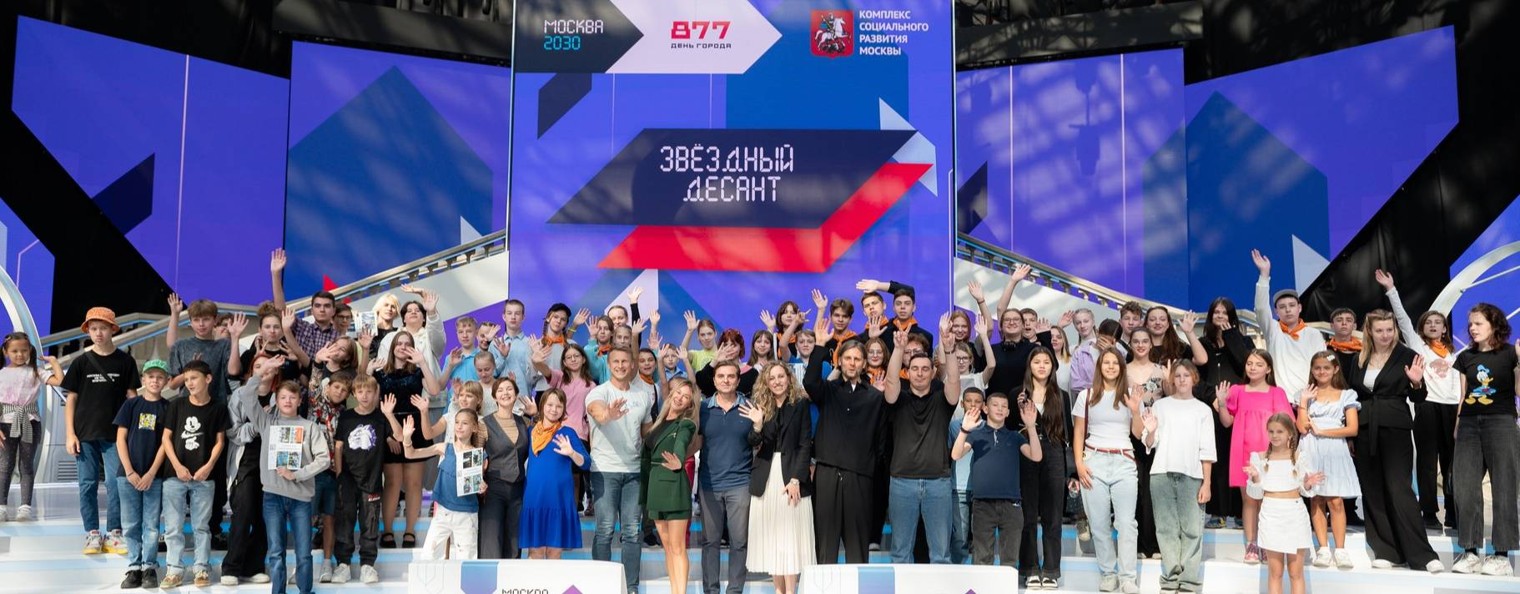 Команда Звёздный Десант