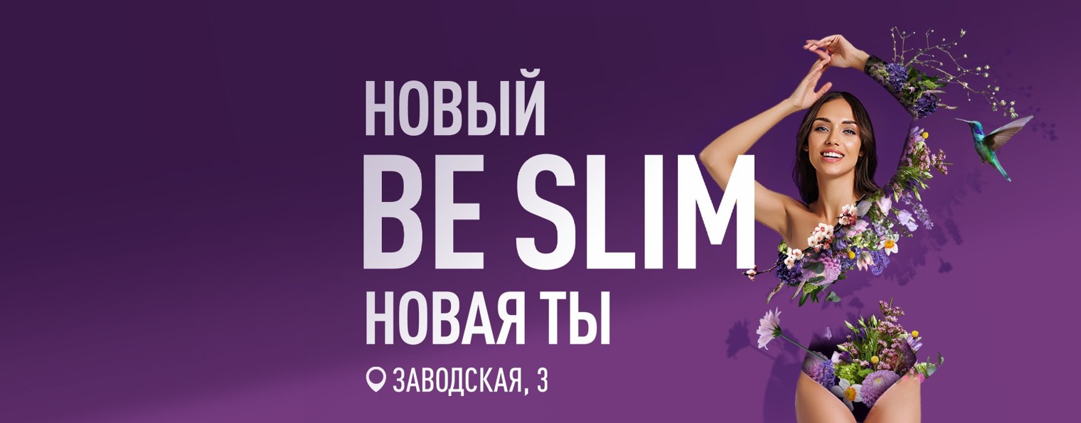 BE SLIM Beauty House