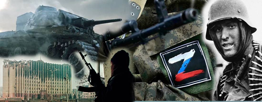 Война в Чечне, СВО, Великая Отечественная война