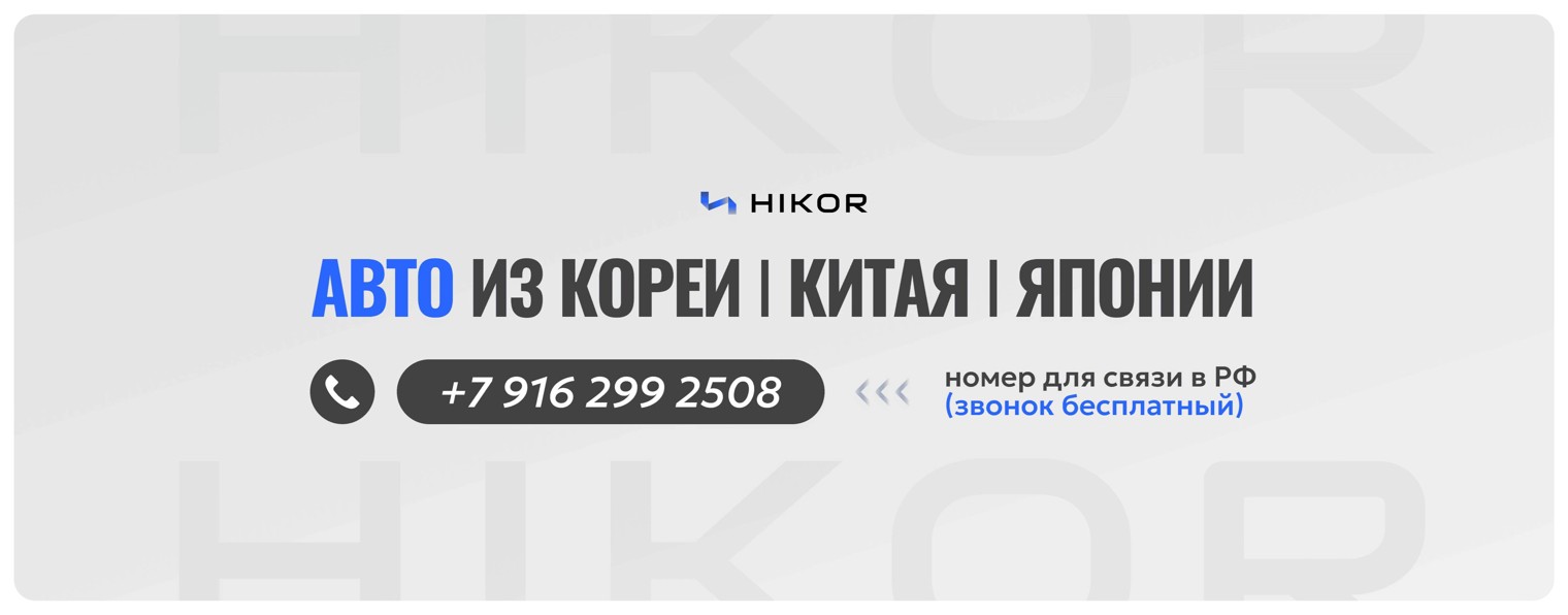 HIKOR AUTO