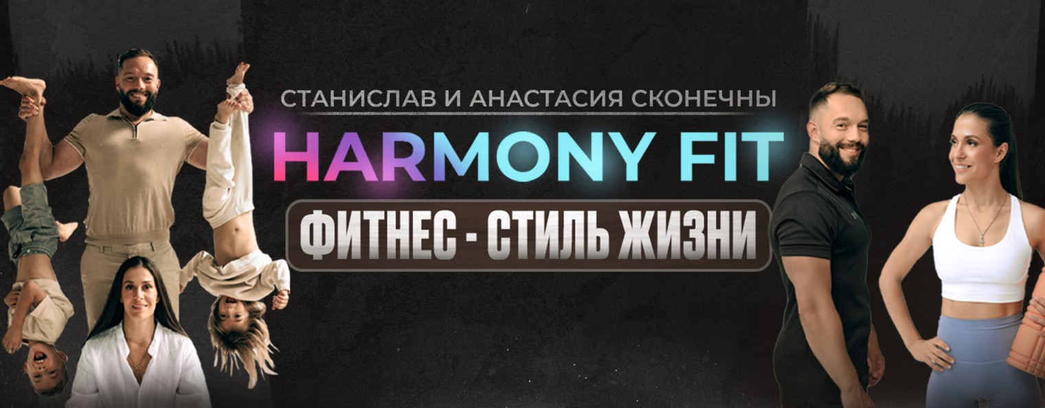 HARMONY FIT