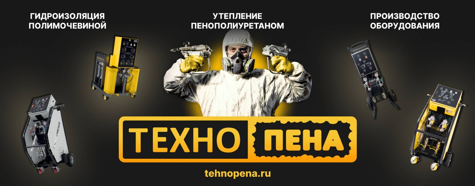 Технопена