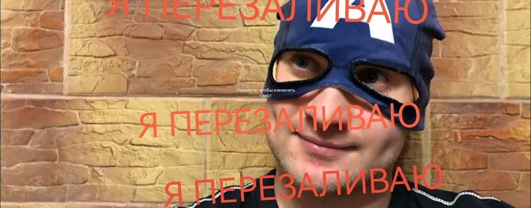ПЕРЕЗАЛИВ Натурала Альбертовича