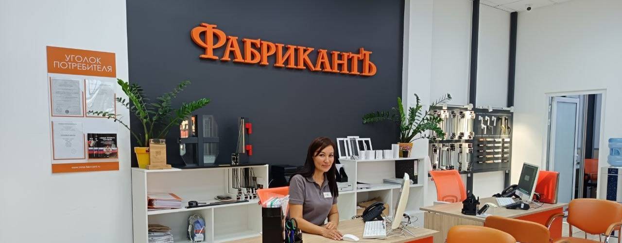 ФабрикантЪ - Оконные системы