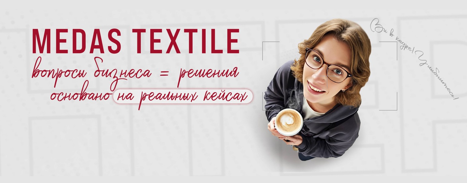 medastex.ru