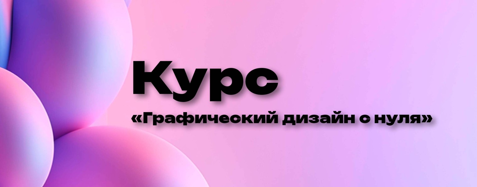 Видео курс ProDesign