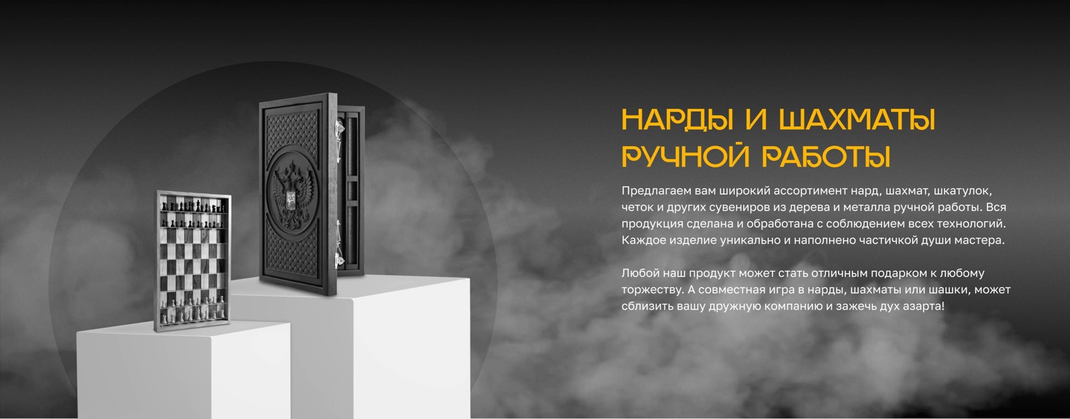 Чемпион - магазин нард, шахмат и сувениров