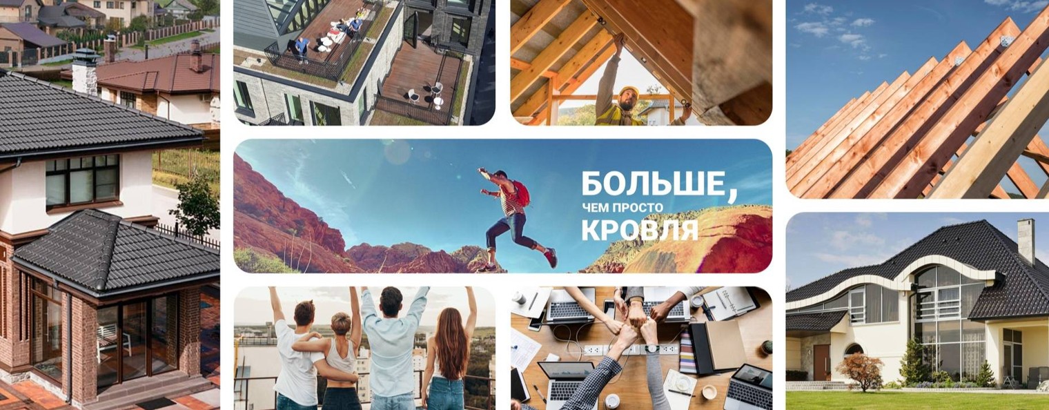 BMI BRAAS ICOPAL РОССИЯ