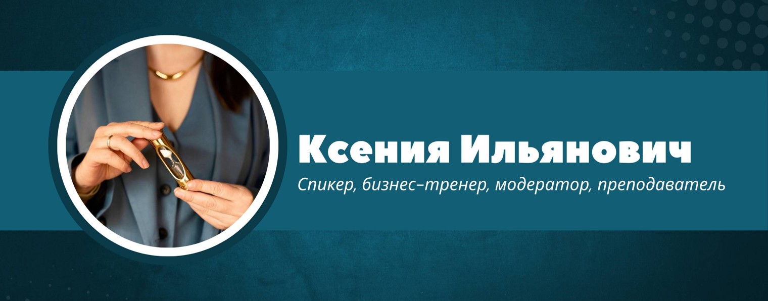 Ксения Ильянович