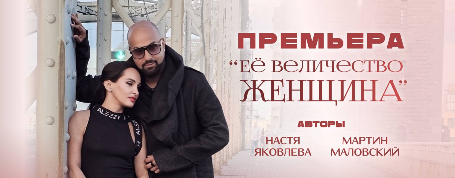 Настя Яковлева|Стихи Песни Интервью