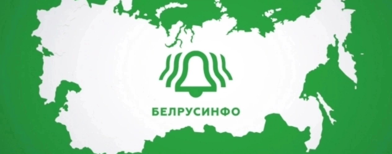 БЕЛРУСИНФО.ВИДЕО