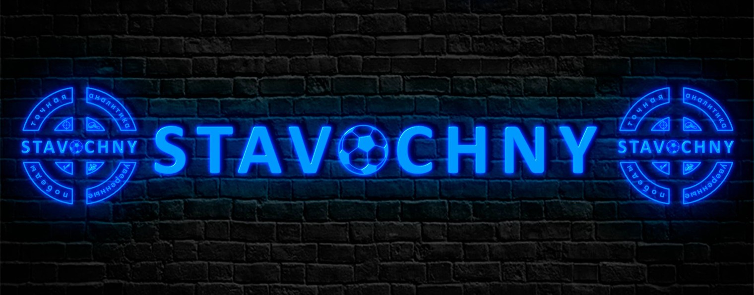 StavochnY