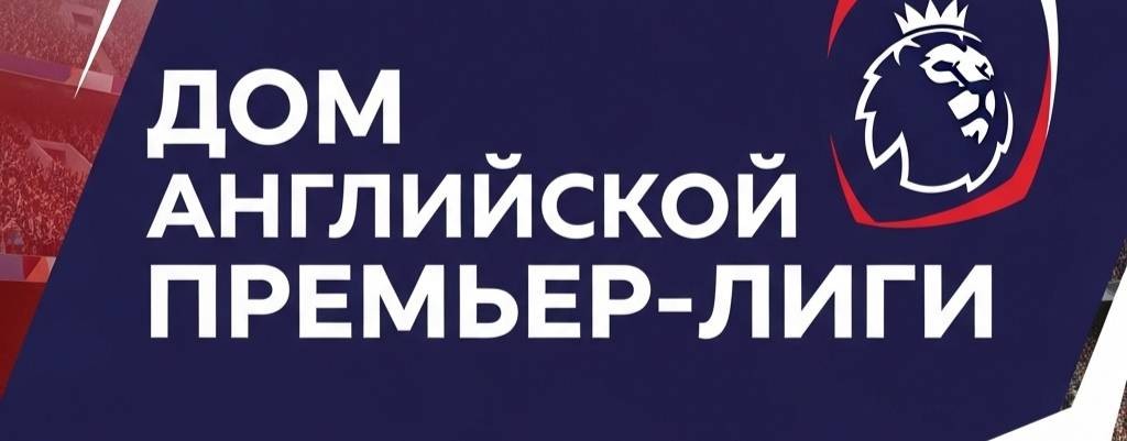 АПЛ daily | прямые трансляции | лучшее на русском