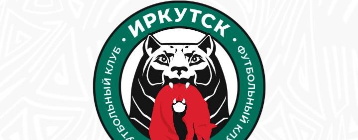 ФК Иркутск