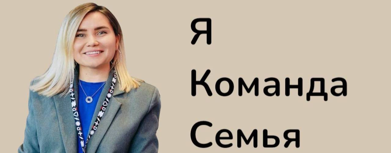 Коуч - Деникина Екатерина