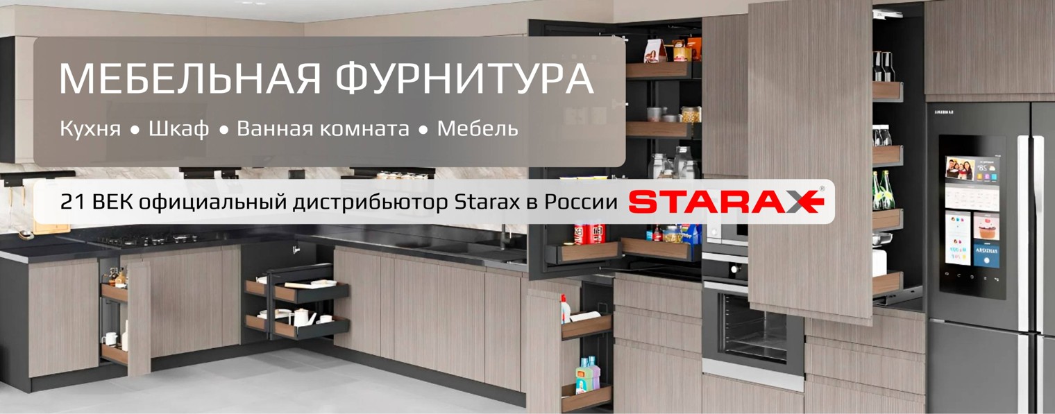 21 ВЕК Мебельная фурнитура