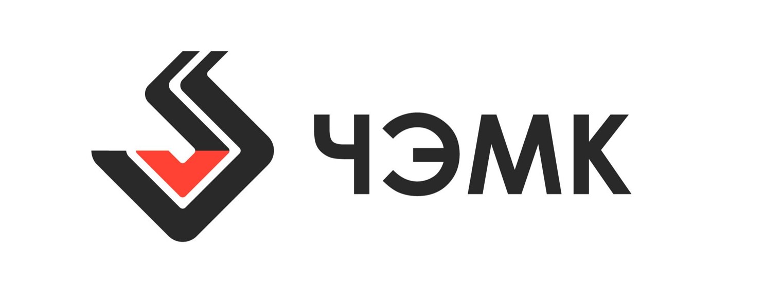 Челябинский электрометаллургический комбинат