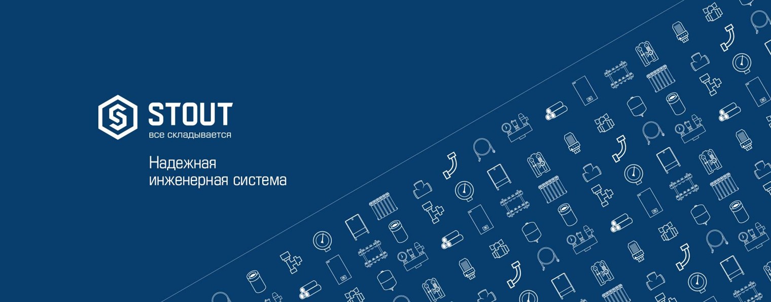 stout_brand