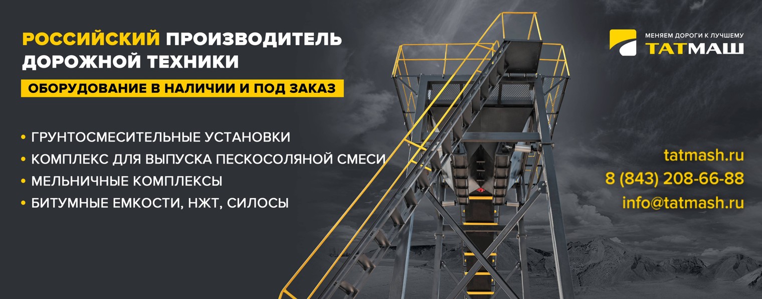 Завод ТАТМАШ