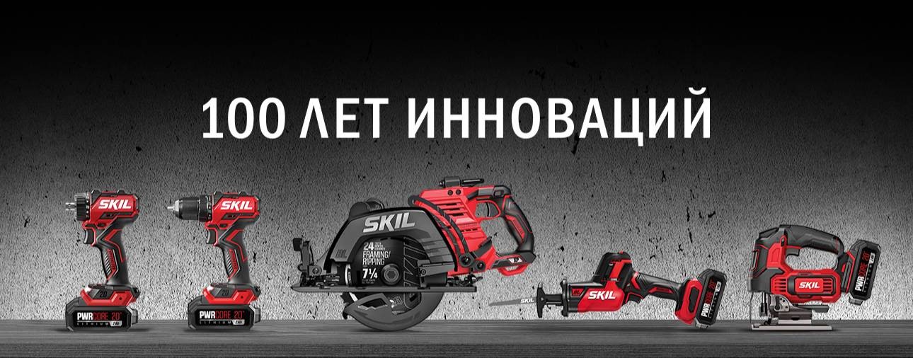 SKIL Tools