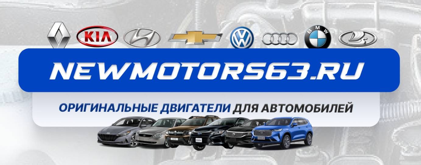 Newmotors63