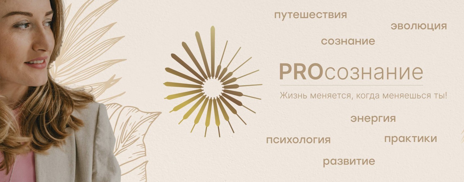 Ольга Кананыхина - о психологии и энергии жизни