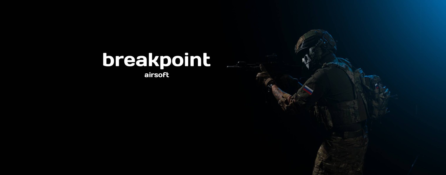 breakpoint | airsoft