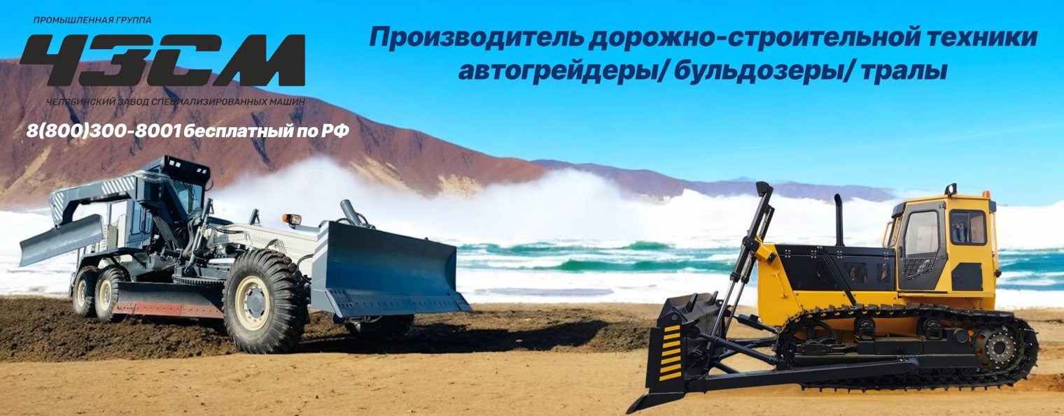 Промышленная Группа ЧЗСМ zavod-chzsm.com