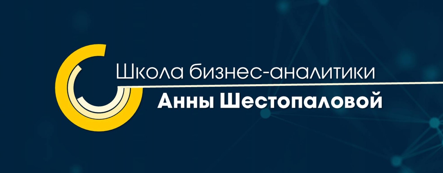 Анна Шестопалова