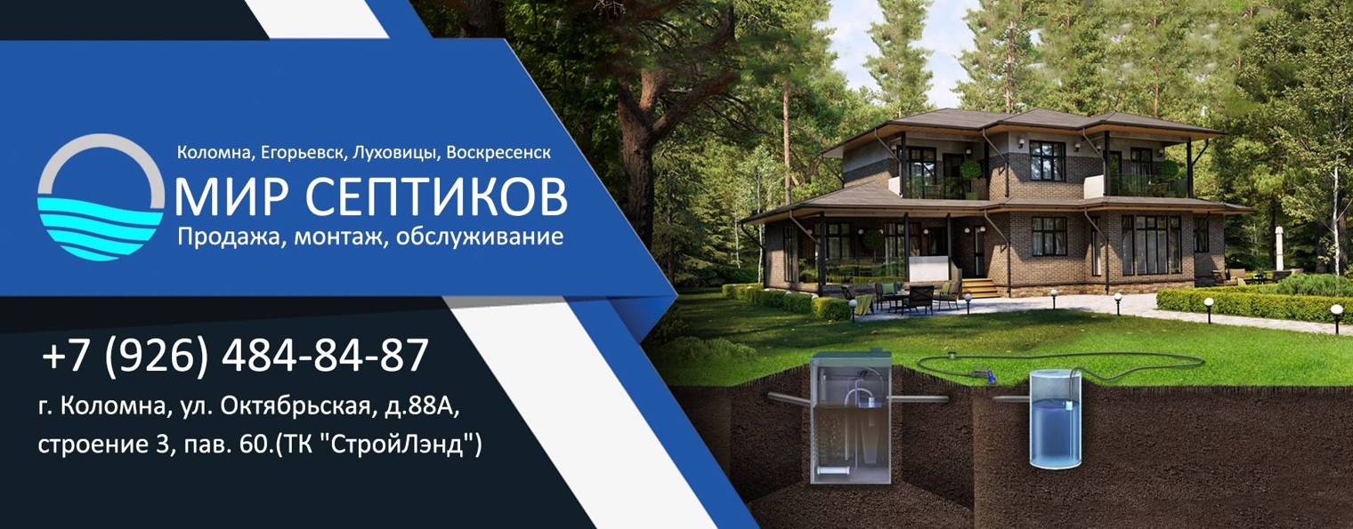 Мир Септиков