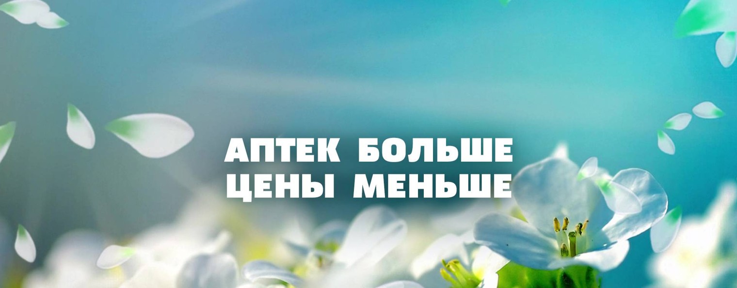 Аптека Миницен