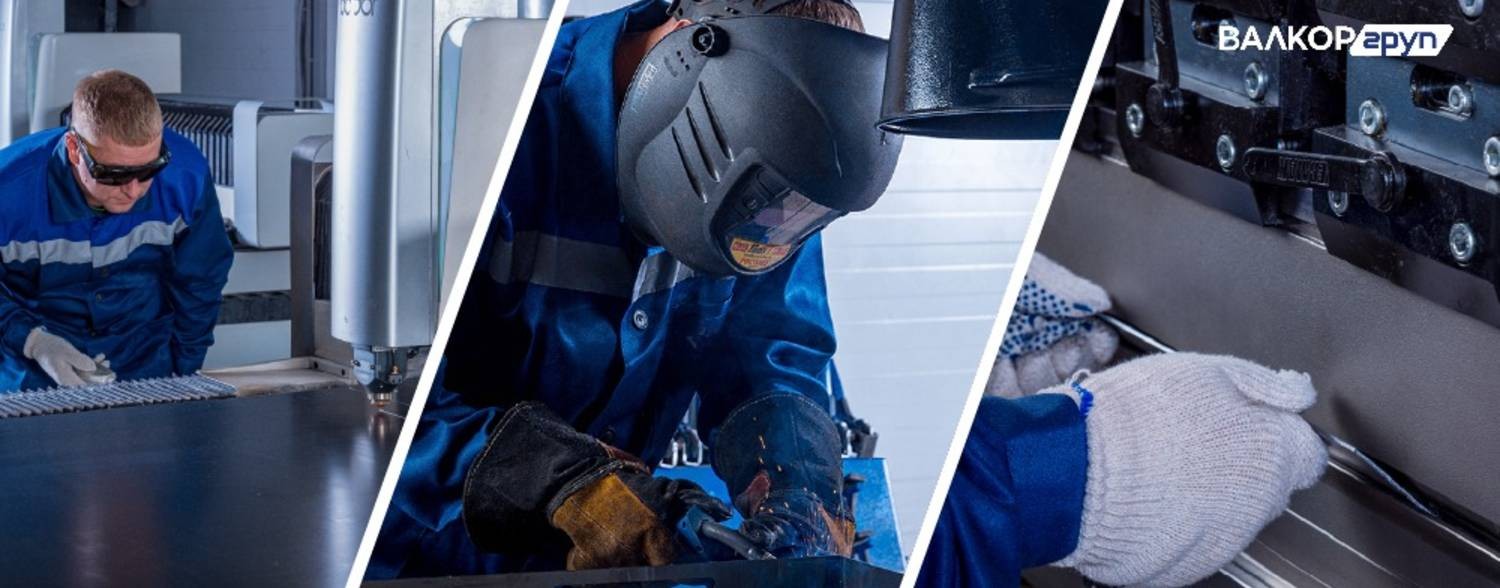 ВАЛКОР ГРУП - производитель продукции из металла