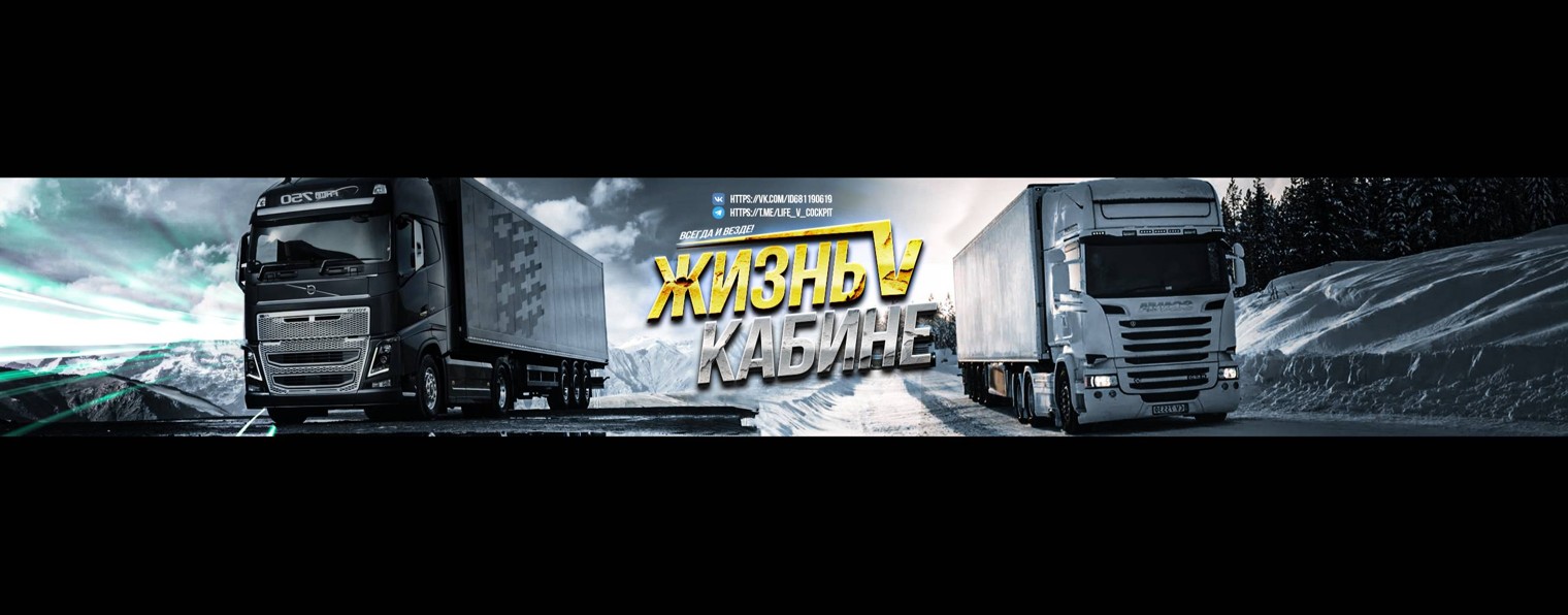 ЖИЗНЬ V КАБИНЕ