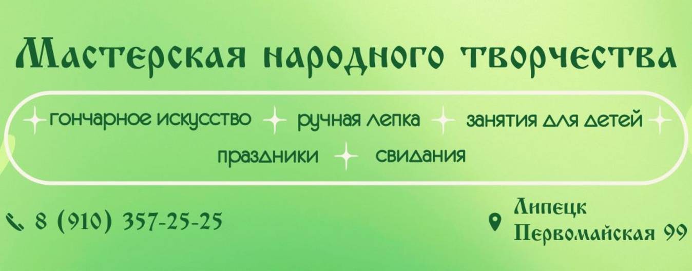 Славное дело