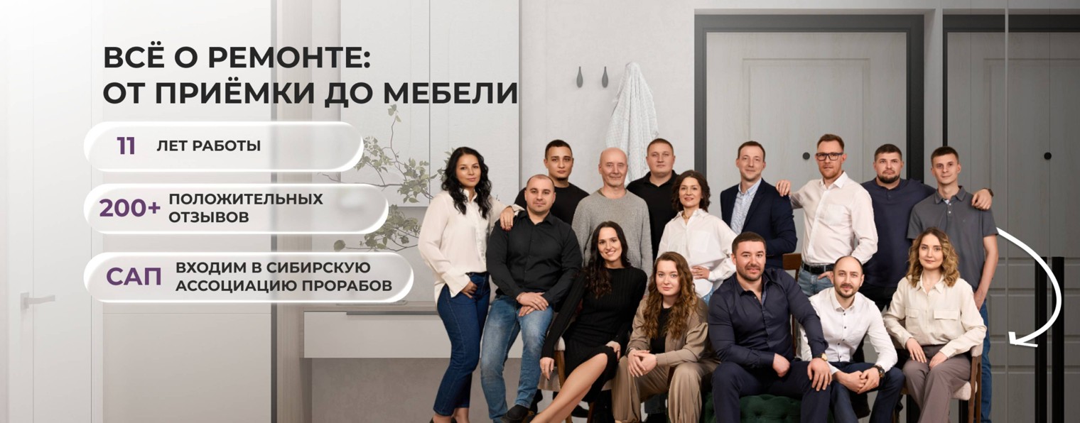 СИММЕТРИЯ | Ремонт и дизайн интерьера