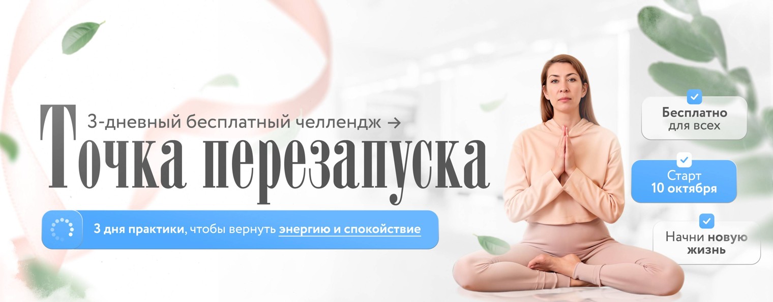 Йога с Ксенией