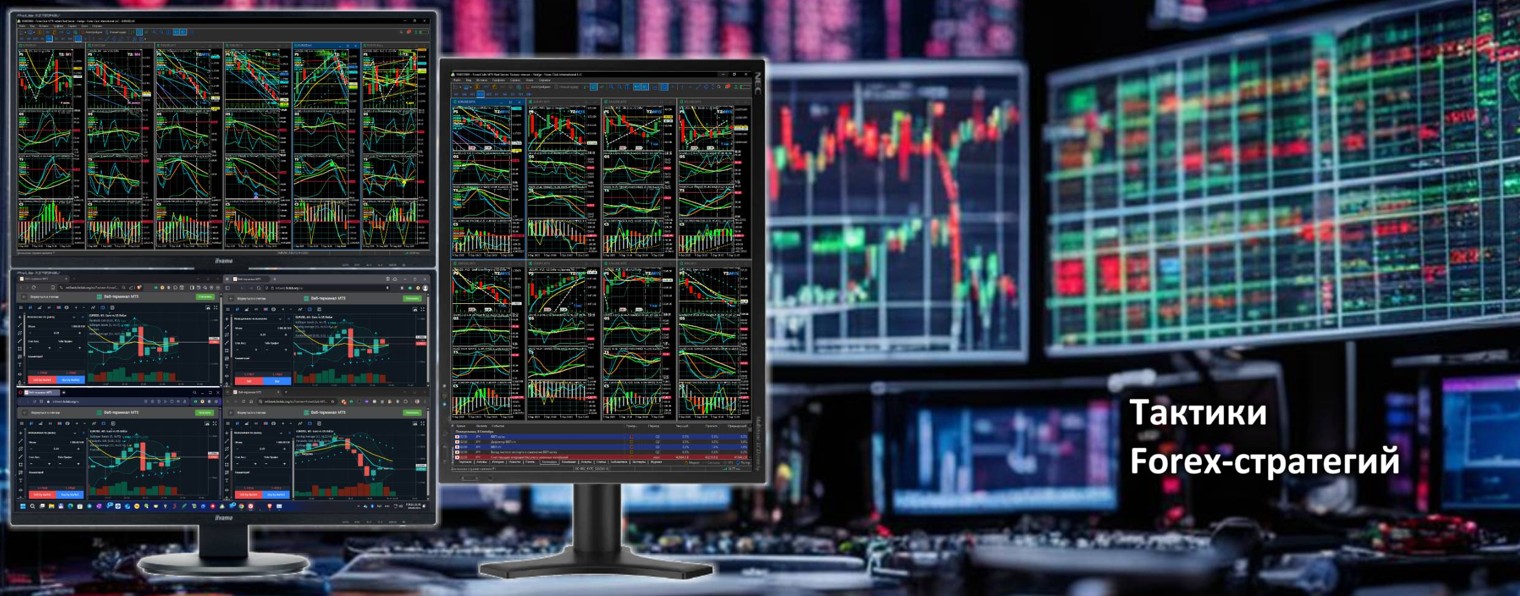 Мультитрейдинг