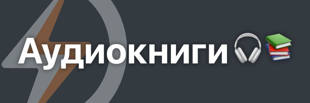 АудиоИстории -Лучшие Истории!