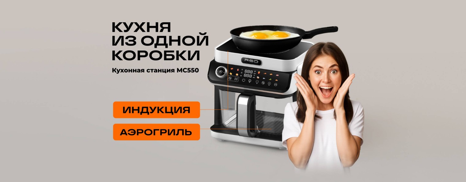 RED TOP | Рецепты для аэрогриля